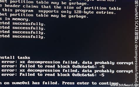 裝『truenas Scale』報xz Decompression Faileddata Probably Corrupt