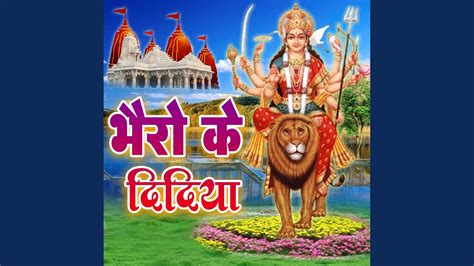 Bhairo Ke Didiya Youtube