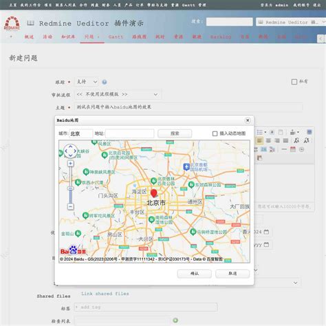 Redmine插件中文站
