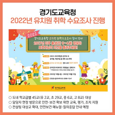 카드뉴스 한 눈에 보는 경기도교육청 주요뉴스 월 일