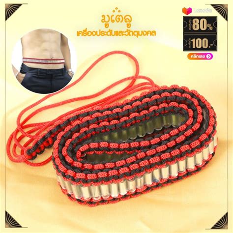 ตะกรุด ตะกรุดคาดเอว ตะกรุด 108 ป้องกันภัย ภยันตราย แคล้วคลาด ป้องกันภูตผีปีศาจ ช่วยค้าขาย โชค