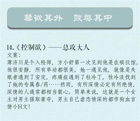 推一波禁慾在外，敗類其中的男主文，你悶騷的可以啊！ 每日頭條