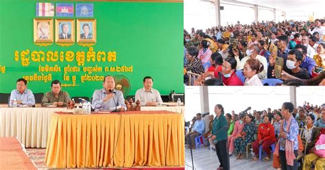 ពលរដ្ឋរាប់រយនាក់ មកស្នើសុំអភិបាលខេត្តកំពត ជួយពន្លឿនយន្តការដោះស្រាយ ករណីក្រុមហ៊ុនដីឡូតិ៍ ជា សារ៉ន