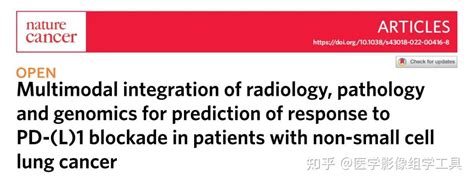 多组学数据委托实验：通过放射学、病理学和基因组学的多模式整合来预测非小细胞肺癌患者对pd L 1阻断的反应 知乎