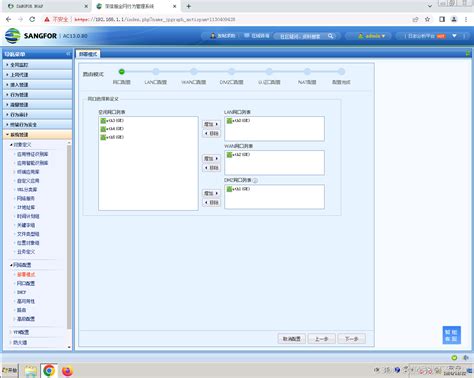深信服超融合平台af案例（final）深信服超融合服务器部署组网方案 Csdn博客