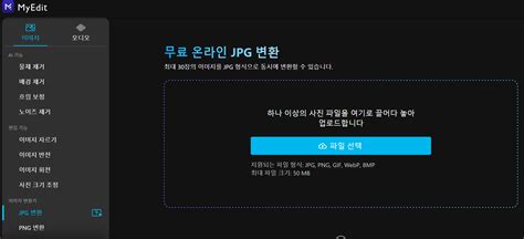 Png 파일을 나 다른 형식으로 변환하는 방법온라인에서 무료로 가능