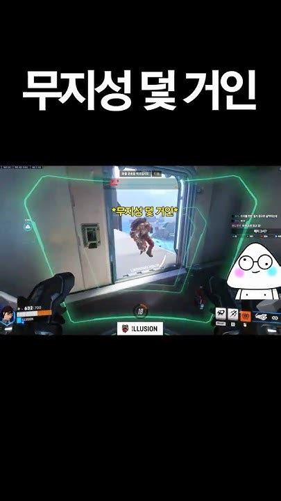 무지성 덫 거인 Youtube