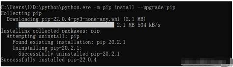 Python中pip无法正确安装或路径出错如何解决 Php博客 李雷博客