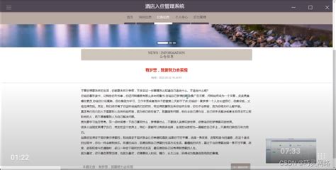 Django计算机毕业设计酒店入住管理系统（程序lw）pythondjango酒店管理 Csdn博客