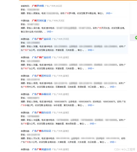 【python爬虫实战】——基于全国各城市快递网点的数据采集怎么快速获取一个城市的所有快递点位置 爬虫 Csdn博客