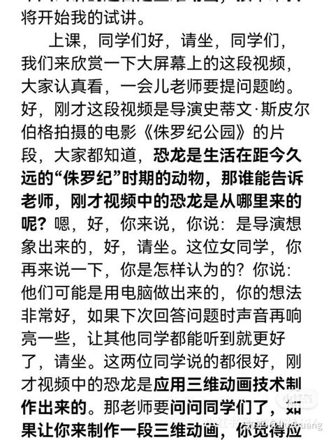 高中美术教资逐字稿 知乎