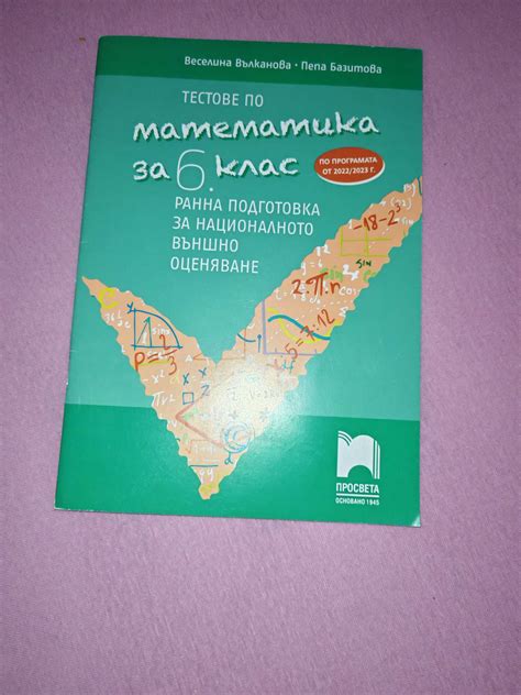 Учебник по география за 6 ти клас гр София Света Троица • Olx Bg