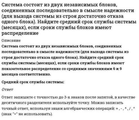 Система состоит из двух независимых блоков соединенных последовательно в смысле надежности для