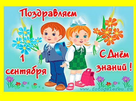 День знаний в детском саду 53 фото