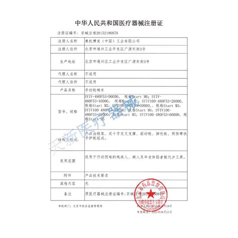 德国品牌奥托博克轮椅思达三代M2折叠快拆大轮功能型康复型 虎窝淘