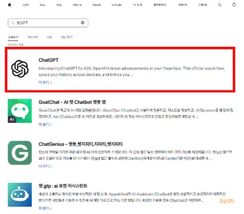 Ios용 모바일 챗gpt 앱