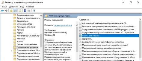 Оптимизация доставки Windows 10 грузит интернет и жесткий диск