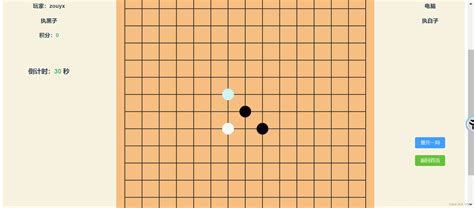 基于springboot的在线五子连珠的设计与实现前端采用vue框架；后端采用springboot，mybatis基于springboot