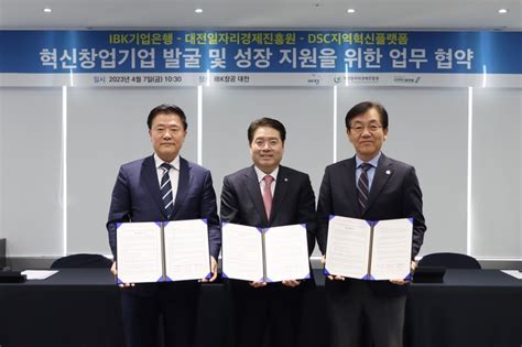 기업은행 충청권 혁신창업기업 발굴 나서