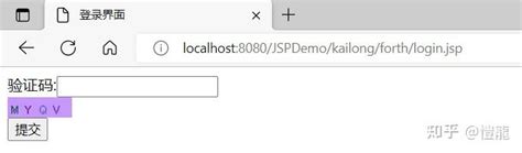 Jsp页面实现验证码校验 知乎