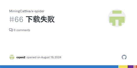 下载失败 · Issue 66 · Miningcattiva X Spider · Github