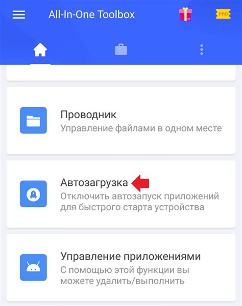 Оптимизация приложений на Андроид при включении как убрать