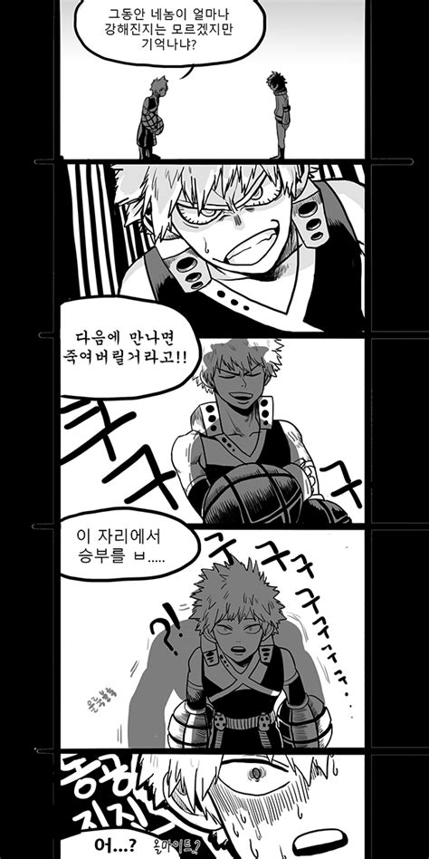 노트 Newb04 On X 악당 데쿠 히어로스 귀여운 그림