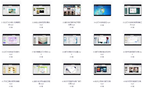 免费视频教程分享 office自学教程视频教学 excel word ppt wps零基础教程网盘下载 趣帮office教程网