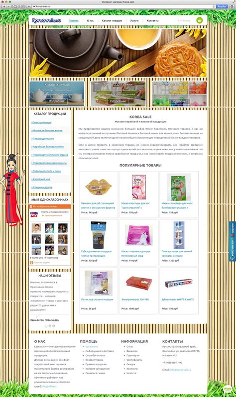 Интернет магазин товаров из Кореи Korea Sale Wow Design Краснодар