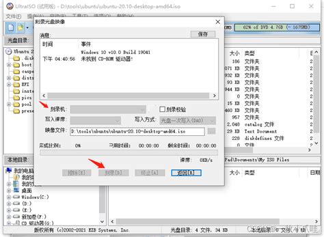 【ultraiso制作ubuntu启动盘（包括u盘和光盘）】 Csdn博客