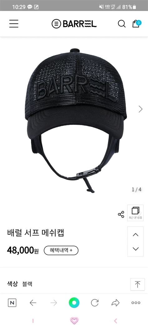 배럴 서프 메쉬캡수영 서핑 모자 당근 중고거래