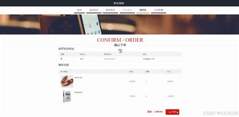 springboot秒杀系统ol3q1 csdn博客