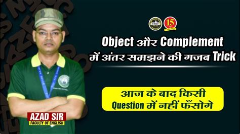 best way to learn difference between object and complement english by