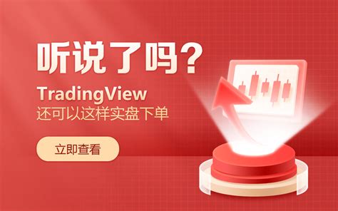 Tradingview信号执行实盘交易的终极方案 知乎