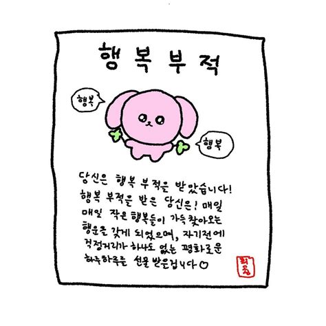 최고심 On Instagram ➿➿오늘의 부적공장 끝💭” 오늘은 내 생일 웃긴 표지판 웃긴 인용구