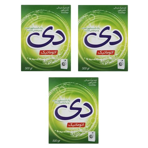 قیمت و خرید پودر ماشین لباسشویی دی مدل 01 وزن 500 گرم مجموعه 3 عددی