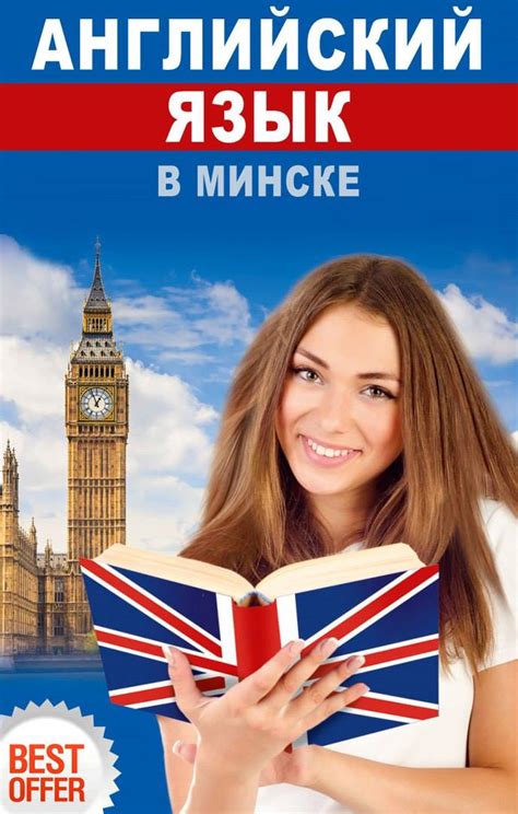 Английский Язык Минск English Minsk Minsk