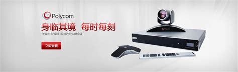 Polycom宝利通视频会议系统 视频会议 视频会议系统 八爪鱼电话 电话会议系统 全向麦克风 音频处理器 商务电话机 摄像头 麦克风 维修 价格 报价