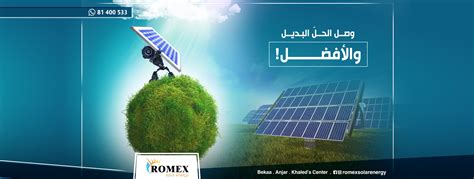 ‎صعب للطاقة صعب للطاقة الشمسيّة Saab For Solar Energy