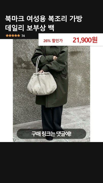 북마크 여성용 복조리 가방 데일리 보부상 백 Youtube