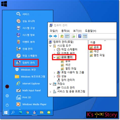 네트워크 공유폴더 연결 및 중지하는 방법 Ft 공유폴더 만들기 네이버 블로그