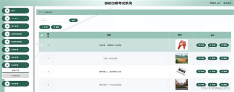 计算机毕业设计nodejsexpress自动出卷考试系统源码程序lw远程调试express考试系统 Csdn博客