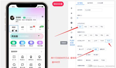 可视化uniapp20如何设计复杂的布局 Csdn博客