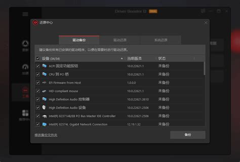 Iobit Driver Booster 軟體 官方授權正版軟體平台
