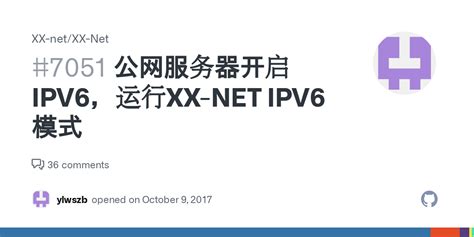 公网服务器开启ipv6，运行xx Net Ipv6模式 · Issue 7051 · Xx Netxx Net · Github