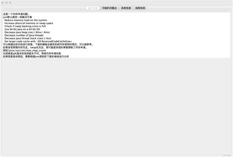 hs err pid log 分析工具 crashanalysis crashanalysis 1 0 snapshot csdn博客