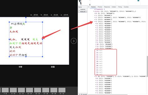 I Text Object When The Text Is Styled Save The Json Load It Through Loadfromjson And Report