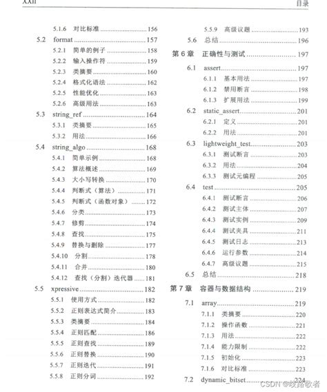 学习boost库使用的书籍推荐（boost程序库完全开发指南）boost库书籍 Csdn博客