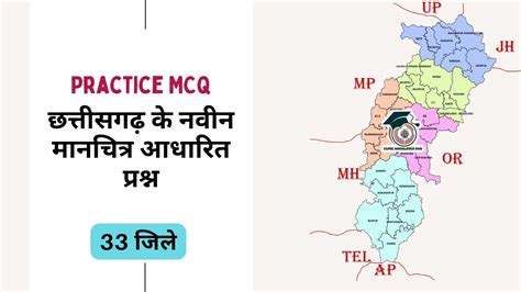 Cg Map 33 District Sell Cheapest Brunofuga Adv Br