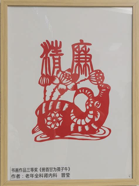 【奋进十年路 筑梦新征程】医院书画摄影作品展 皖南医学院第二附属医院